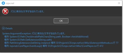 Error Dialog Pops Up When Playing Zip File · Issue 385 · Mpvnet Player