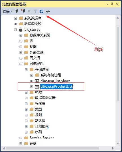 Sql Server存储过程基础 Sql Server教程