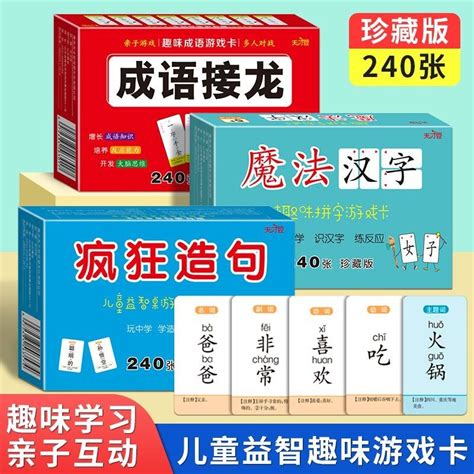 熱賣 魔法漢字偏旁部首組閤拚字卡片兒童語文上下左右結構入門識字卡牌lx 蝦皮購物