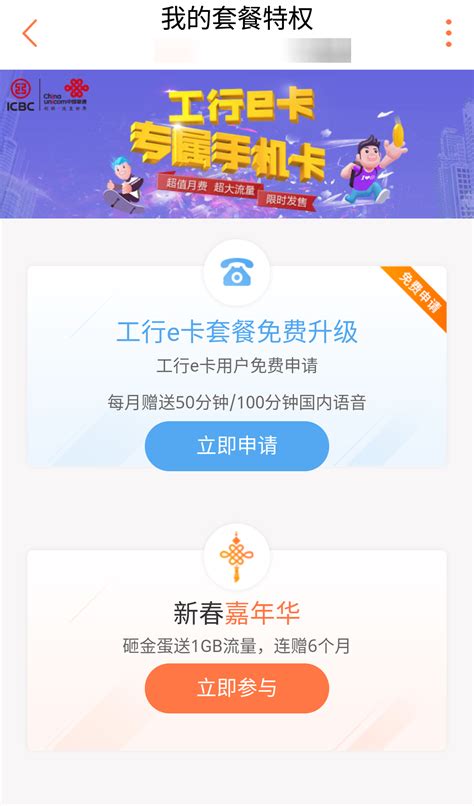 2018 01 23 工行e卡免费升级每月送50 100分钟语音 知乎
