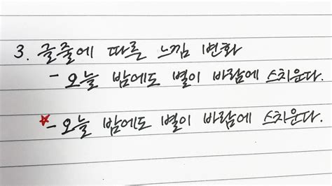 Class101 If Youre Hesitant About Handwriting Use Hangul Handwriting That Is Fast And Easy