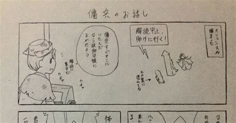第五人格実録 第五人格 実録漫画 4 あるぷぅのマンガ Pixiv
