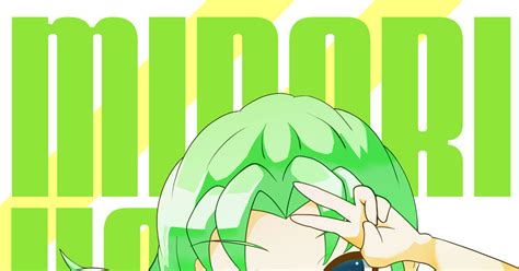 イナズマイレブン 緑川くん 江ド川のイラスト Pixiv