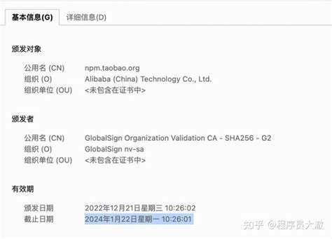 技术资讯：npm 淘宝镜像正式到期，赶紧更新！ 知乎