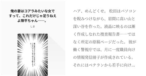10 俺の妻はコアラみたいな女ですって、これだけじゃ足りねえよ陣平ちゃん。 米花の白昼夢 Pixiv