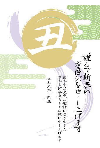 일본어 문자 소 브러시 라인 및 원 및 클라우드와 새해 인사말 카드의 그림 0명에 대한 스톡 벡터 아트 및 기타 이미지 0명