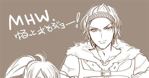 Mhw ついろぐ7 みねちよ＠春雷のイラスト Pixiv