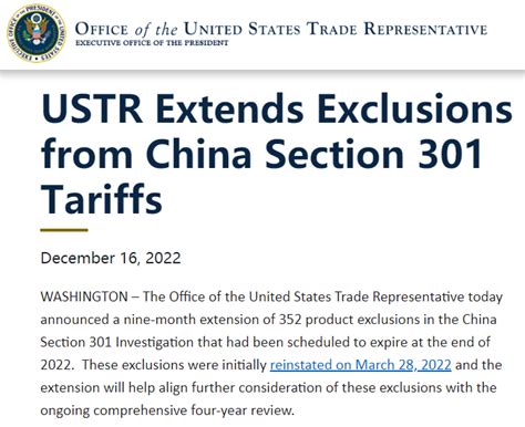 出口利好！美国决定对352项中国商品继续免予加征关税