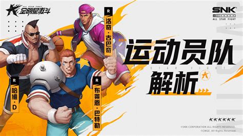 全明星格斗组合训练计划 运动员队资讯 小米游戏中心