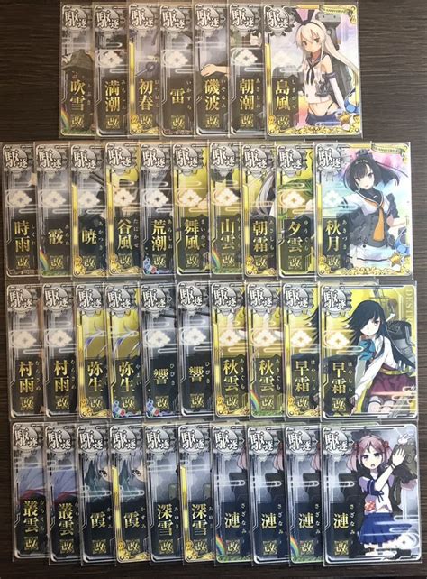 【未使用に近い】【艦これアーケード】駆逐艦改 37枚詰め合わせダブり有りの落札情報詳細 ヤフオク落札価格検索 オークフリー
