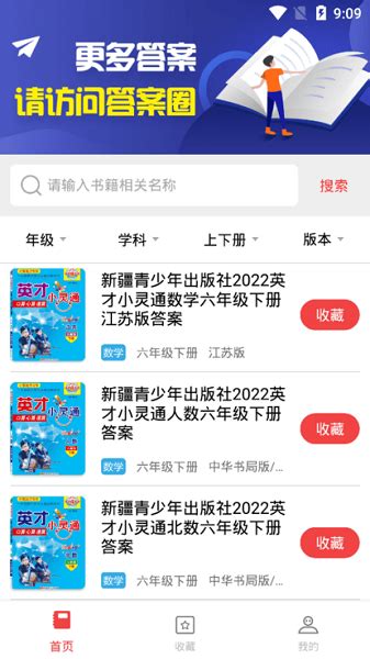 扫一扫答题软件下载 扫一扫答题最新版下载v300 安卓版 极限软件园