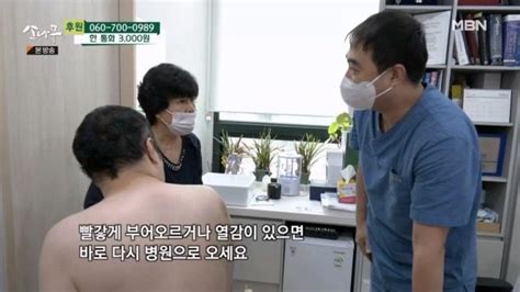 병원에 간 모자 Mbn 230826 방송 Zum Tv