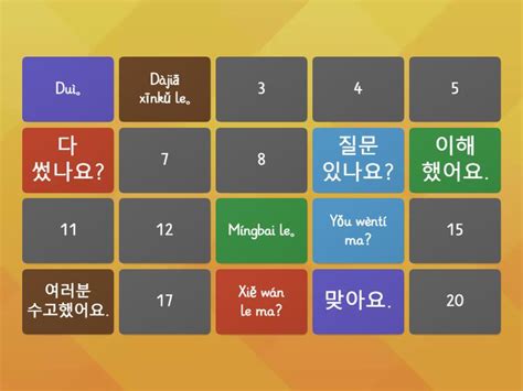 교실용어 2 일치하는 쌍