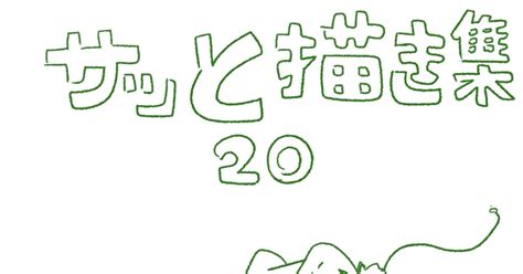 ポケモン 落書きの中でも更に落書き集20 光國のイラスト Pixiv