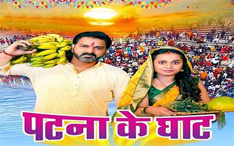 Chhath Puja 2022 Songs पटना के घाट छठ महापर्व पर सुनें पवन सिंह का