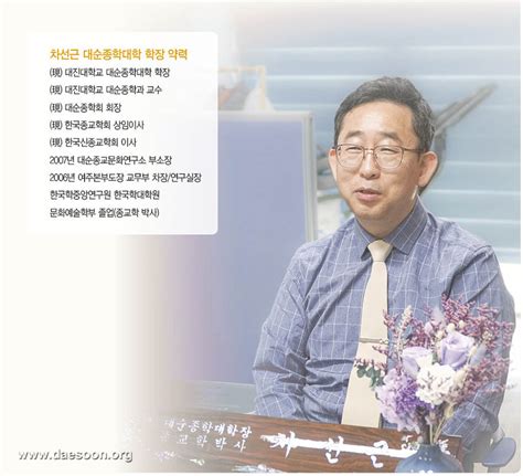 혁신의 시대 변화하는 대순종학과 대순회보 270호 특별 기획