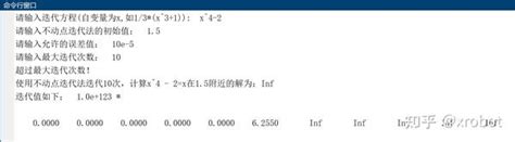 不动点迭代法—单变量非线性方程近似根matlab求解 知乎