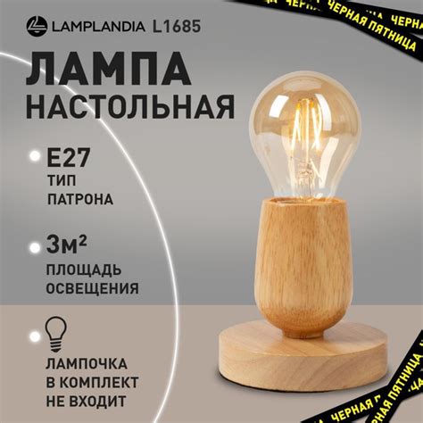Лампа настольная без плафона Lamplandia L1685 STUMP WOOD, дерево ...