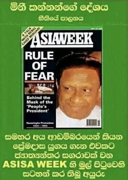 සමහර අය ආඩම්බරයෙන් කියන එවකට විසඳුම Visanduma