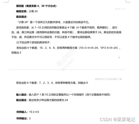 Cc语言刷题记录册输入n0