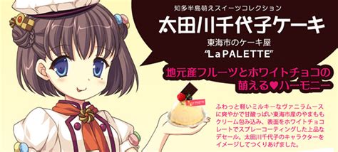 東海ウォッチコラボイベント東海フェア 株式会社 まちづくり東海