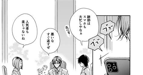 塚跡 【塚跡】うれしい知らせ ふみえのマンガ 漫画 腐向け Pixiv