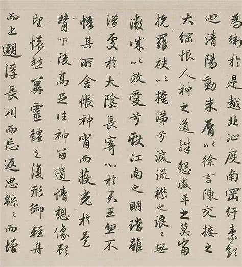 赵孟頫行书《跋洛神赋图》 书法高清图片下载 集古作网