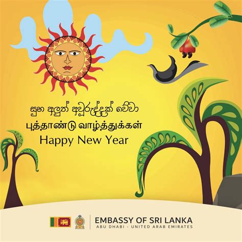 Sinhala New Year 202 Dara Kendra