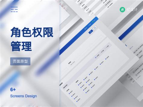 角色权限管理 「页面组件」