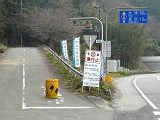 旧型道路標識案内標識滋賀県