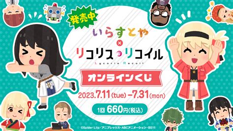 アニプレックス公式「アニプレックス オンラインくじ」サービス開始 Newscast
