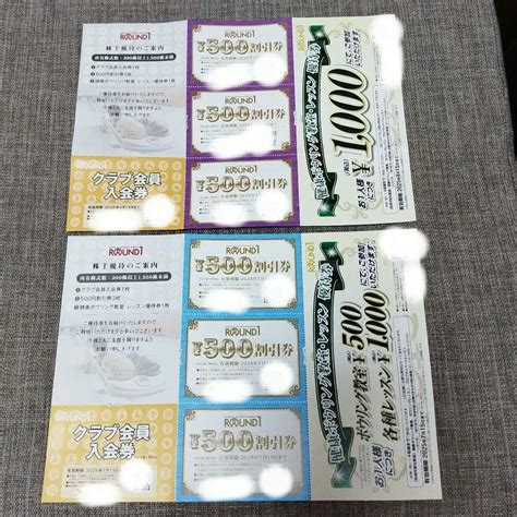 Round1 株主優待 2セット メルカリ