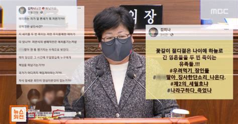 10·29 참사 막말 창원시의원 윤리특위 회부