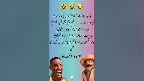 Pappo Ty Ustaad پپو تے پاپا Funny Urdu Jokes مزاحیہ لطیفے Shortsfeed Viral Shorts Youtube