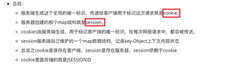 Idea学习记录13 Session会话idea Tabsession Csdn博客
