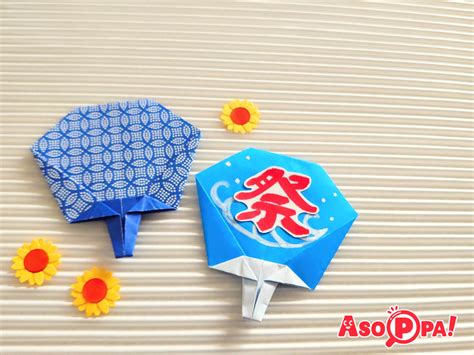 飾りとしても可愛いミニうちわ 折り紙 ASOPPAレシピ あそっぱ