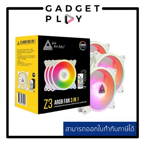 กรงเทพ ดวน ชวโมง พดลมระบายความรอน Montech Z ARGB IN Cooling Fan ประกนศนยไทย