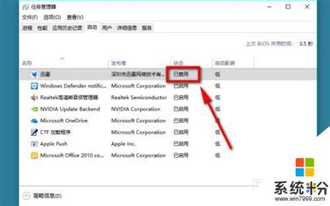 Windows10关闭开机启动项win10怎么关闭开机启动项win10系统教程系统粉