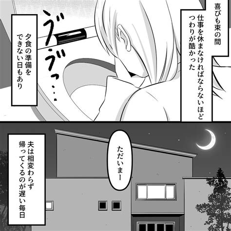 妊娠した妻に「またメシないの？ 世の中のお母さんは耐えてるんだからさ」⇒ そして夫はまた外食『社内不倫の果て Vol 7』