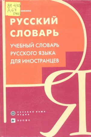 «Русский язык для студентов-иностранцев»