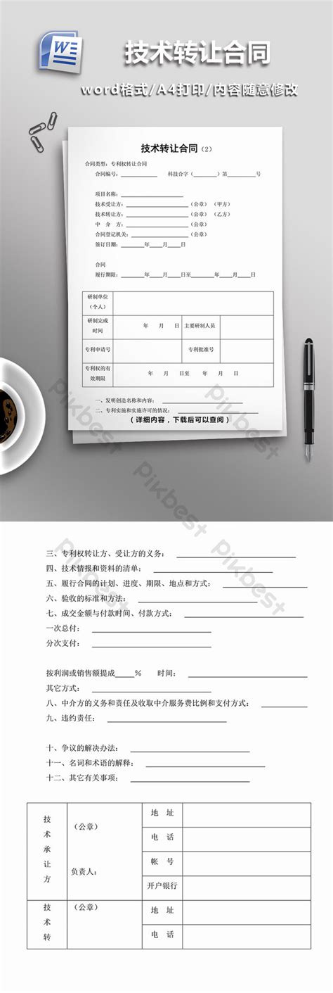 Technology Transfer Contract Word Template Word Docx Template Free