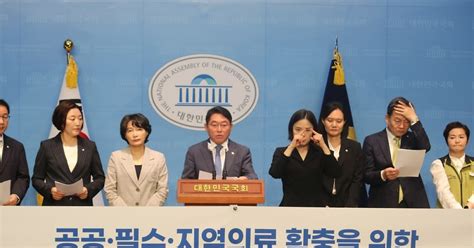 박희승 의원 민주당 당론 법안 ‘공공의대법 대표 발의