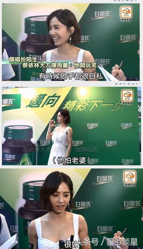 周杰倫怕昆凌吃醋，說不認識她？蔡依林說「很好」！ 每日頭條