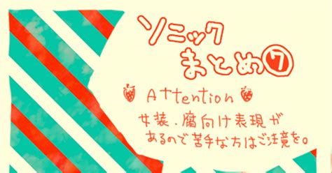 一撃男【腐】 ソニックつめ⑦ Mamicohのイラスト Pixiv