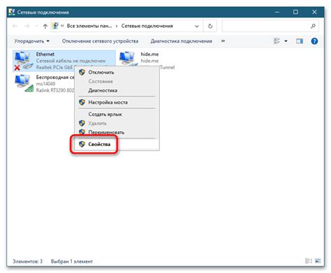 Как отключить Ipv6 в Windows 10