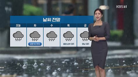 출근길 날씨 오늘 전국 곳곳 비내일 강한 비 주의 네이버 Tv