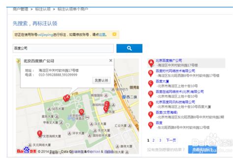 怎么在百度地图上标注自己的店名 腾讯地图标注自己的店名 随意云