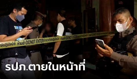 หนุ่มบุกง้อแฟน ขู่สังหารหมู่ทั้งรีสอร์ต รปภ กำลังโทรแจ้งตำรวจ ถูกยิงดับ