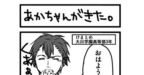 忍た漫画 【忍た漫画】psi サイ 番外【六は】 こたろーのマンガ 現パロ 六は 仙様もぜひっっ Pixiv