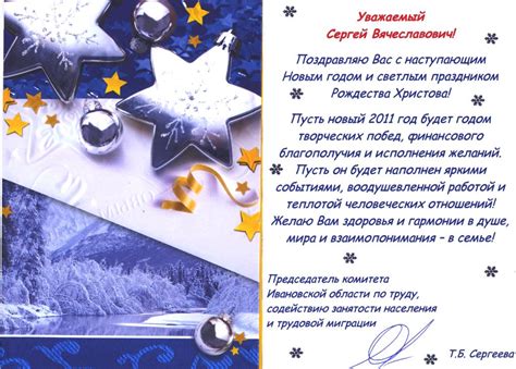 Поздравление С Новым Годом Военнослужащих Текст —